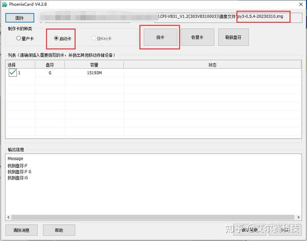 LCPI 全志V831 AIoT Linux V831 视觉 AI Python 开发板 - 知乎