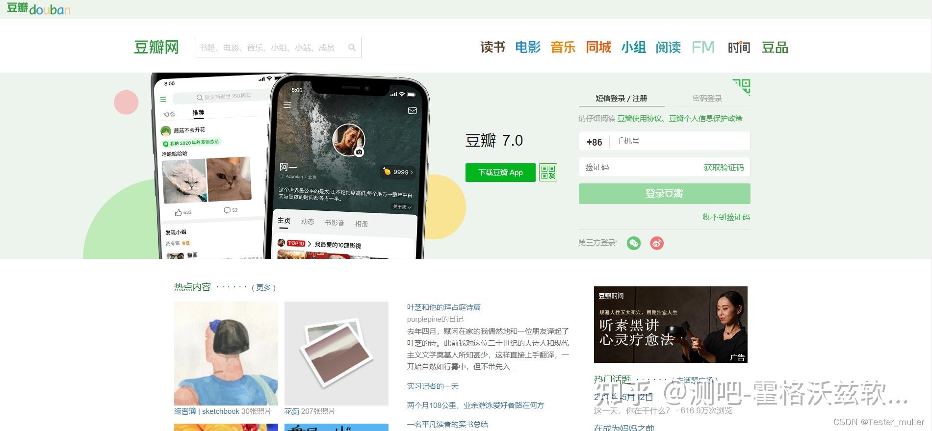 软件测试web自动化测试神器playwright教程（十九） 知乎 