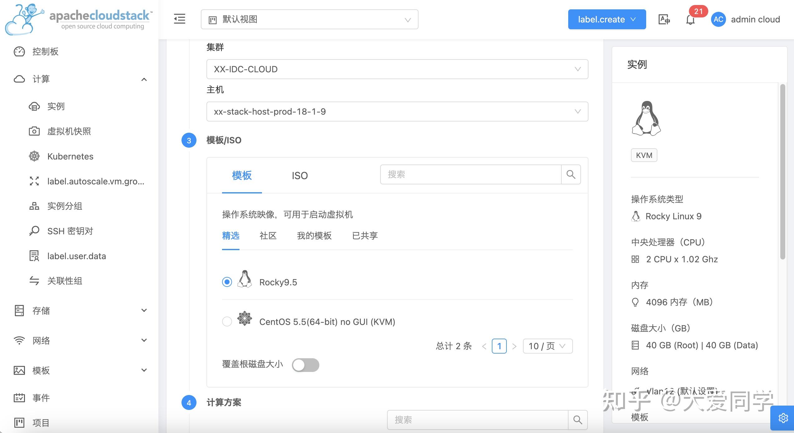 Cloudstack4.20.0版无脑部署教程 - 知乎