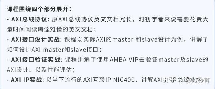 AXI协议深度解析：为什么它成为芯片设计的“黄金标准”？ - 知乎