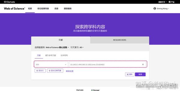 新版Web of Science（WoS）实用功能速览 - 知乎