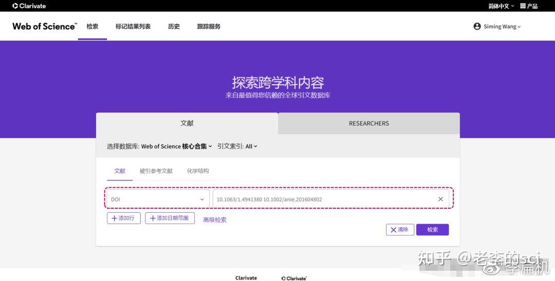 新版Web of Science（WoS）实用功能速览 - 知乎