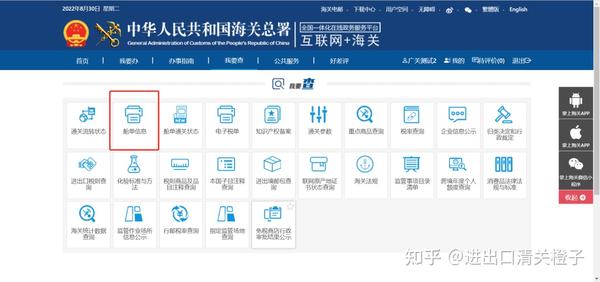 下篇|舱单常见的退单情况有哪些？ - 知乎