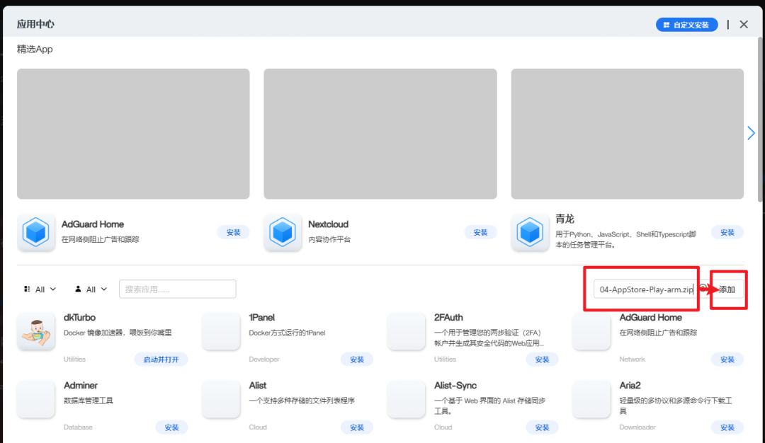 2025最新docker部署肥羊allinone看直播保姆级教程 - 知乎