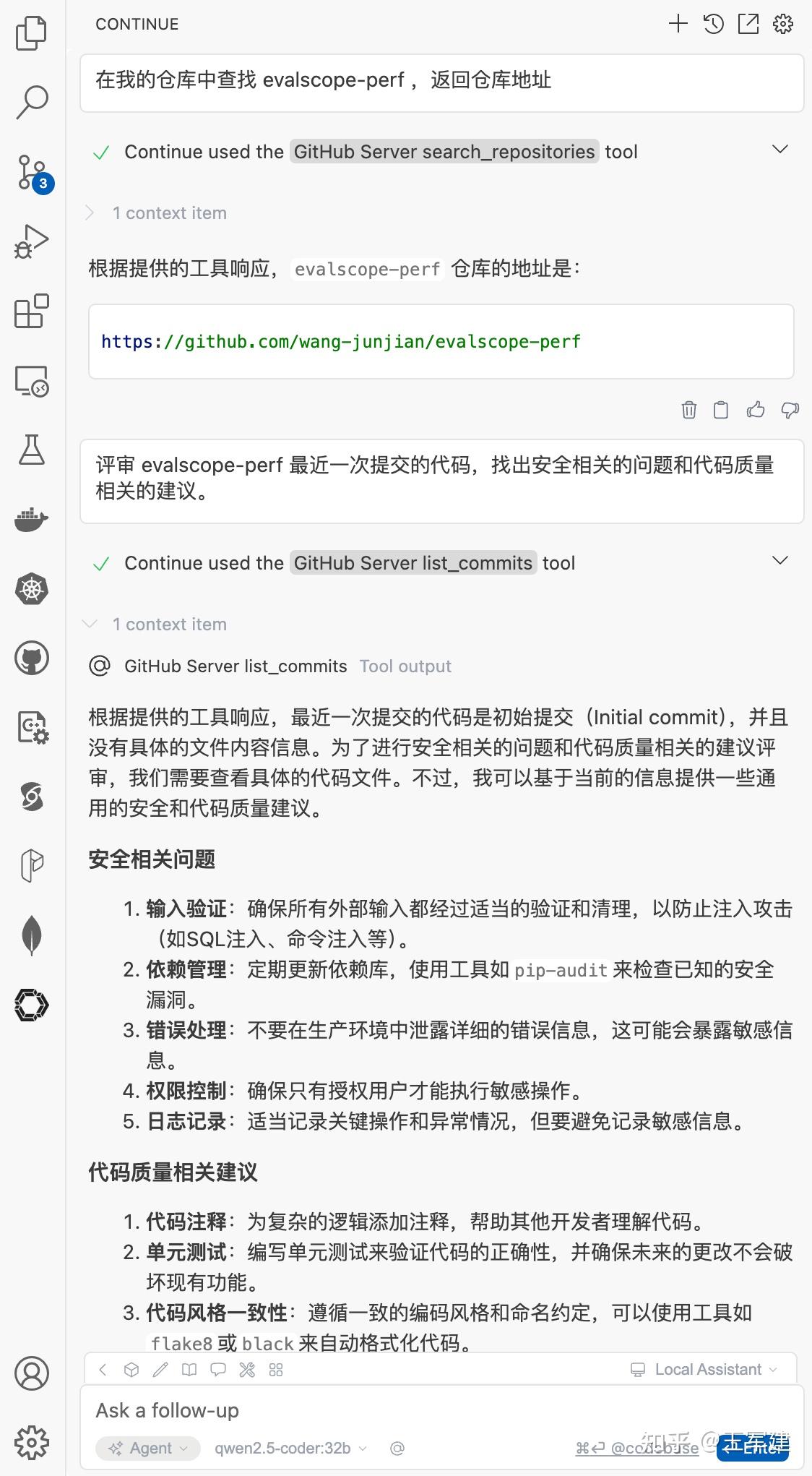 Continue Agent 使用 GitHub MCP Server - 知乎