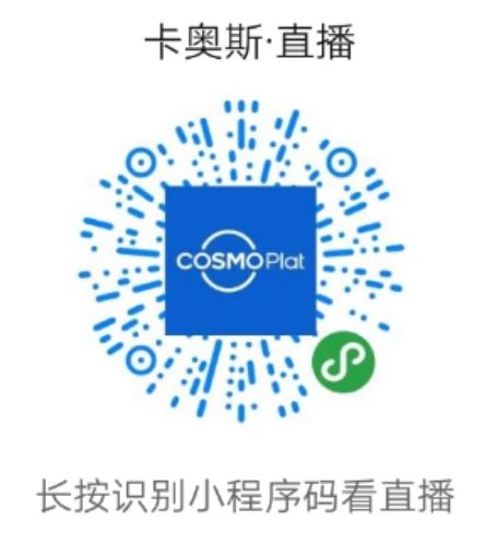 【直播】卡奥斯COSMOPlat做客工联课堂，助力实体经济企业复工增产、跨越发展 - 知乎