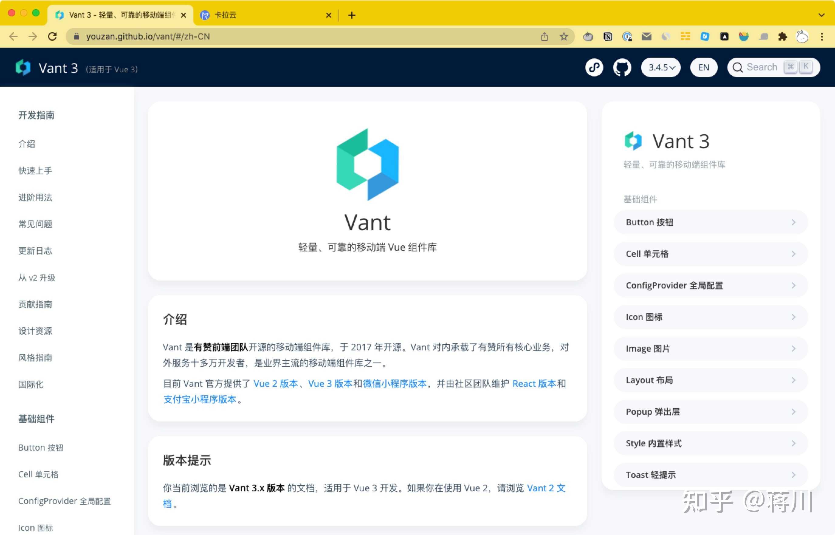 12 款最棒 Vue 开源 UI 库测评 - 特别针对国内使用场景推荐 - 知乎