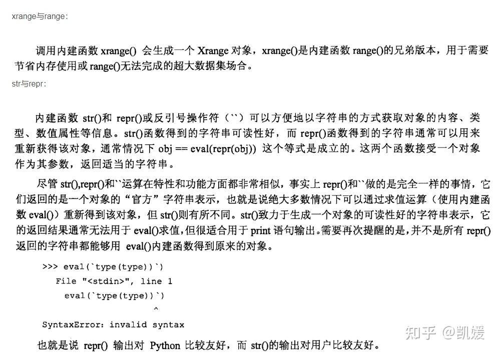 Python入门最完整的基础知识大全【纯干货，建议收藏】 知乎 3115