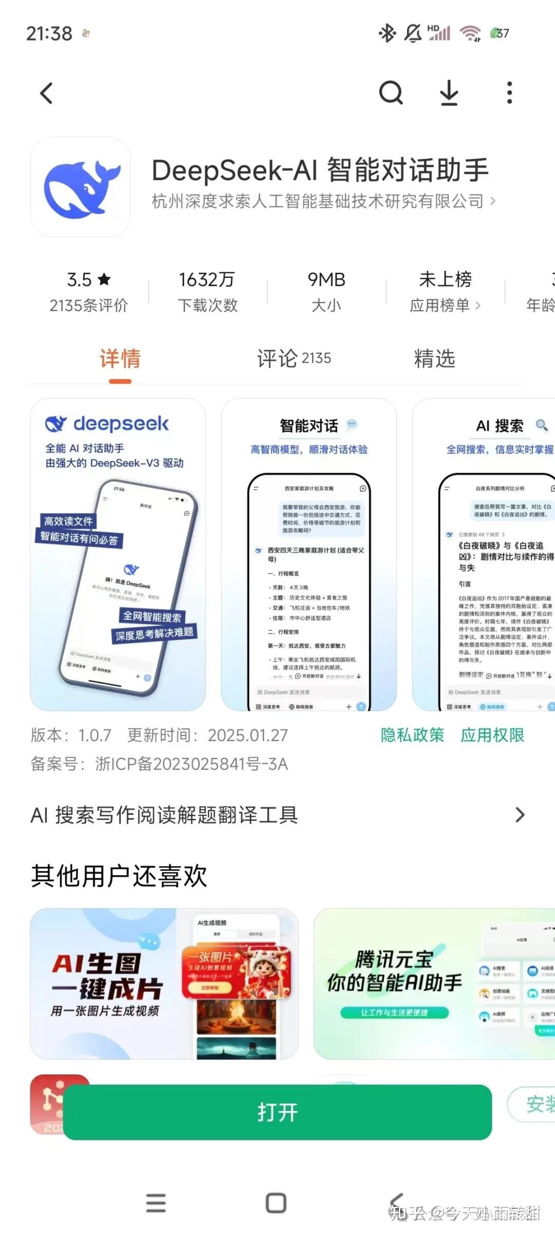 DeepSeek多种使用方式（内含小白入门级保姆教程资料） - 知乎