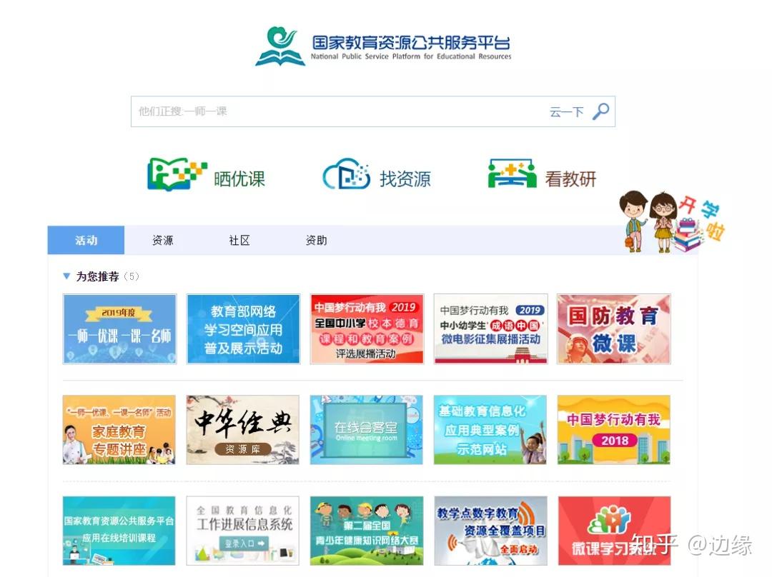 新教师想提高讲课水平？一定要善用这些网站 - 知乎