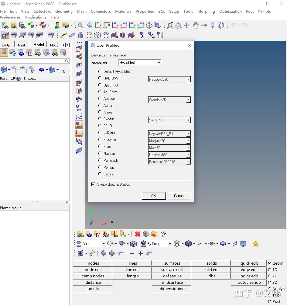Hypermesh仿真简介——模态分析 - 知乎