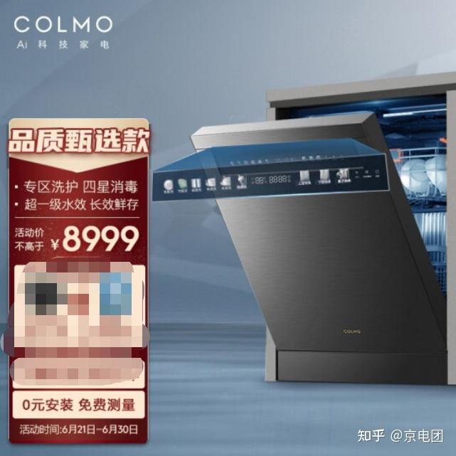 colmo洗碗机开团推荐：colmo g33丨colmo洗碗机 g33丨colmo g33洗碗机丨colmo g33尺寸丨colmo g33价格丨colmo g33安装丨洗碗机colmo ...