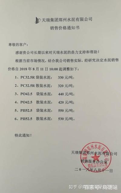 多地区出现水泥停窑缺货的现象，价格一天比一天高 - 知乎