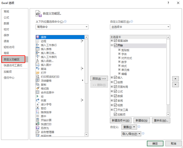 Excel基础—工作界面概述 - 知乎