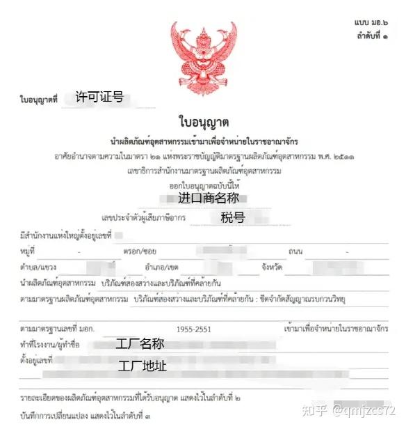 LED照明产品泰国强制性认证TISI认证流程及周期 - 知乎