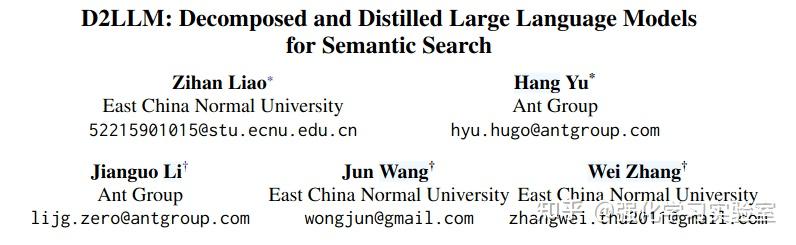 D2LLM: Decomposed and Distilled Large Language Models for Semantic ...