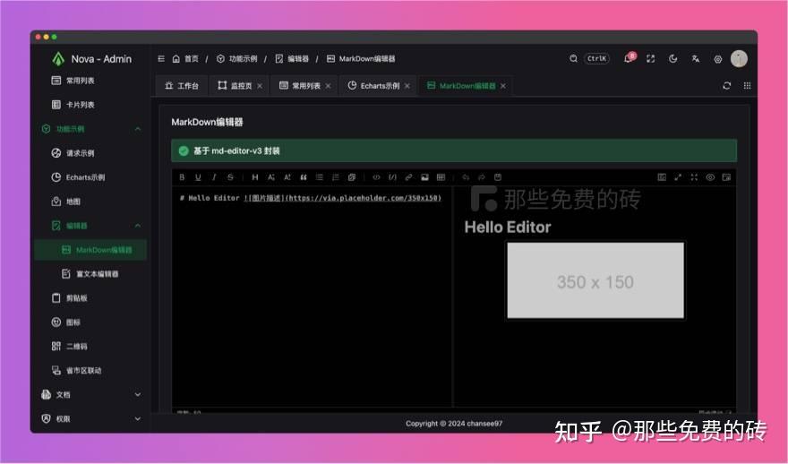 Nova Admin 简洁干净、免费开源的后台管理系统,基于vue3 Vite5 Typescript Naive Ui 等前端开发技术栈 知乎