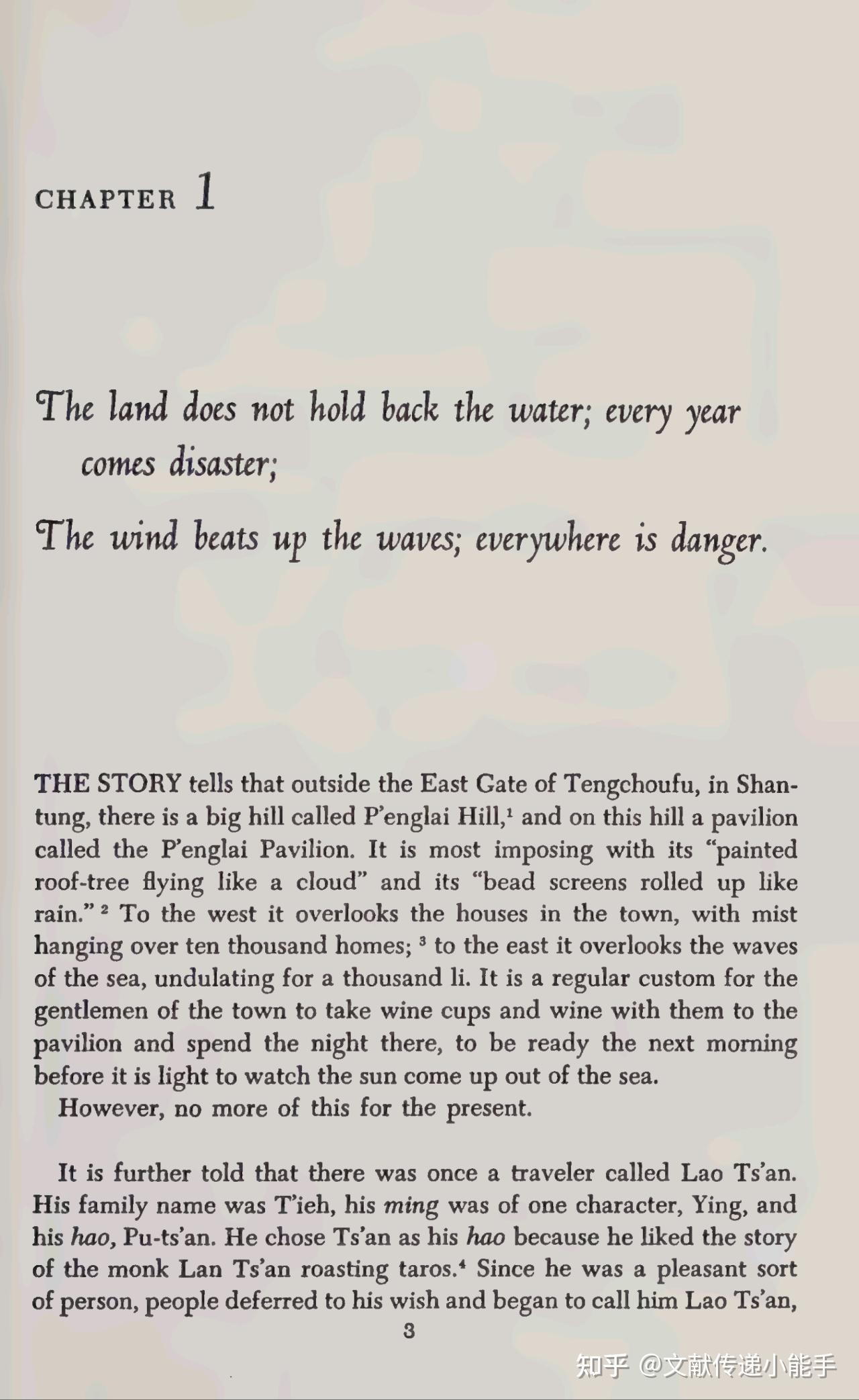 刘鹗,老残游记,英译本,英文版,Harold Shadick译者,The travels of Lao Ts`an 1990 - 知乎