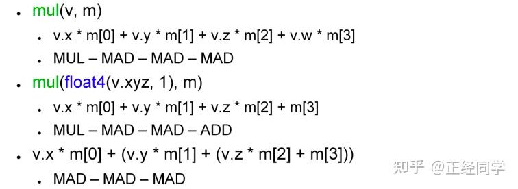 Shader优化 - GPU工作角度优化代码 - 知乎