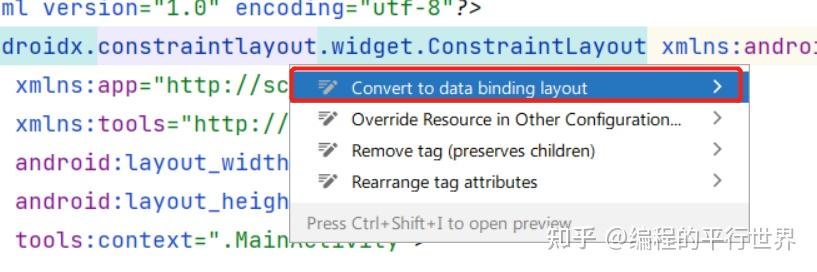 当你真的学会DataBinding后，你会发现“这玩意真香”! - 知乎
