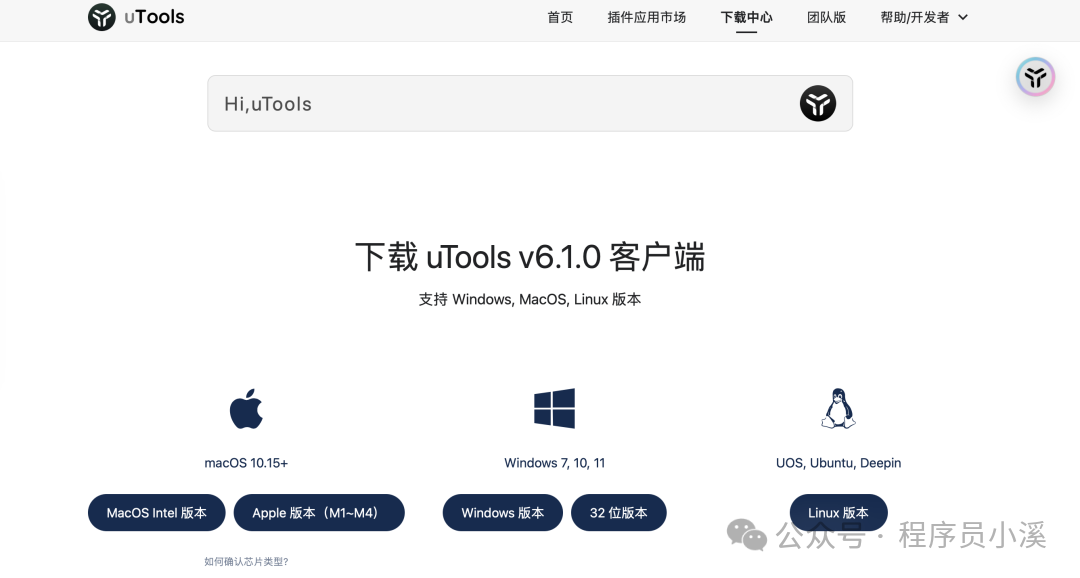 一款好用的桌面端软件uTools - 知乎