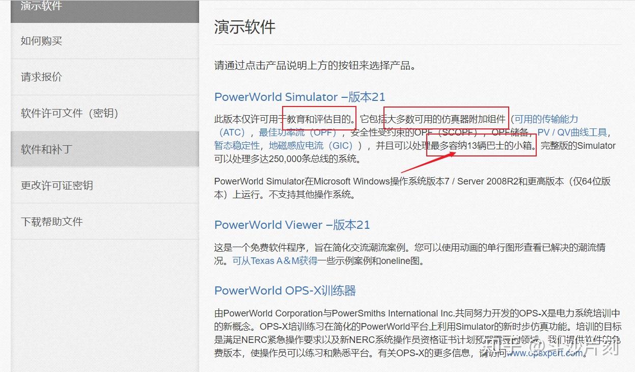 PowerWorld从安装到卸载（40总线教育版） - 知乎