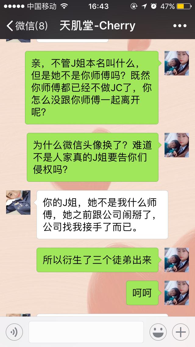 天肌堂--Jeffi Carnny产品 - 知乎