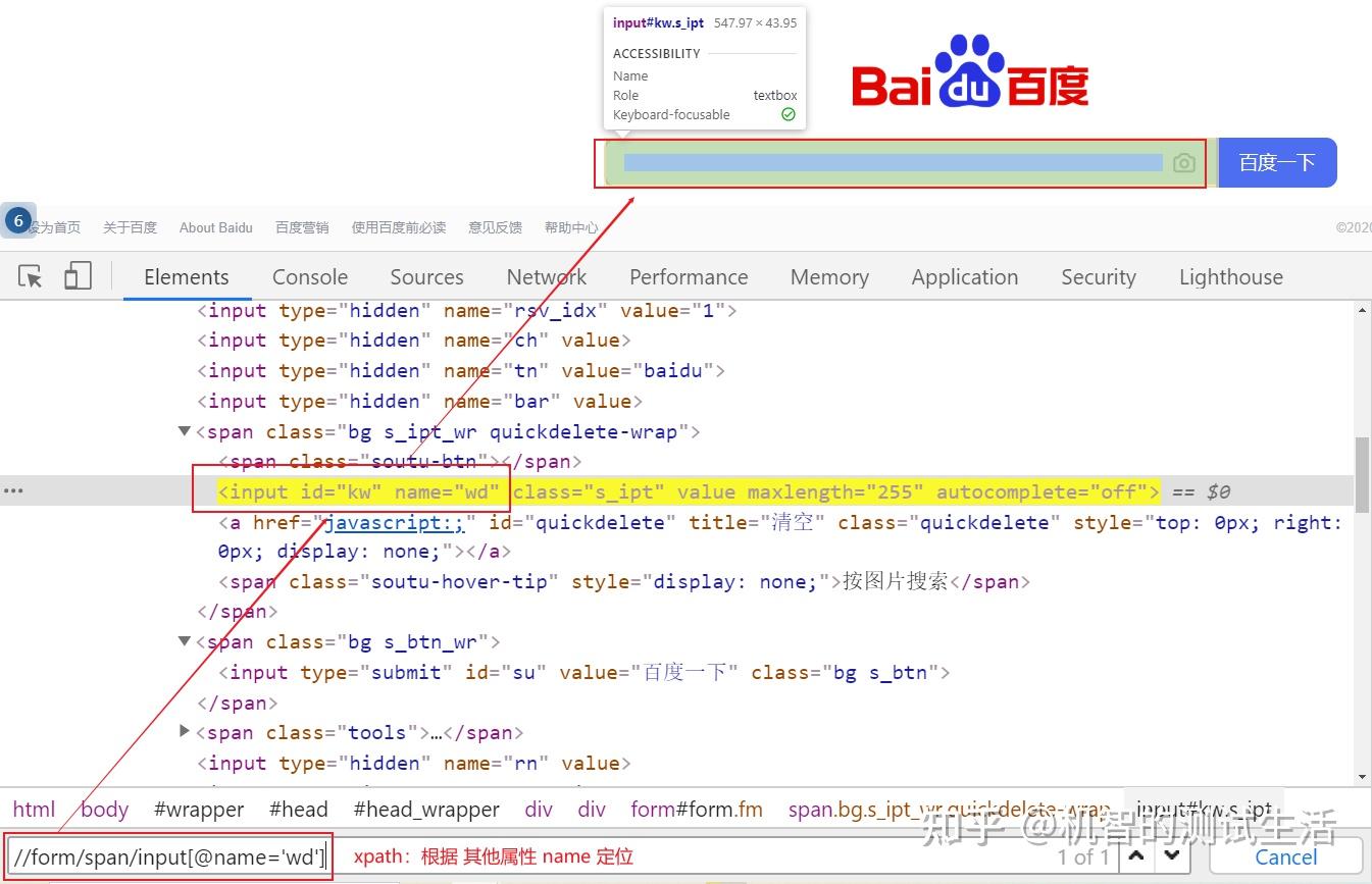  Selenium 4 xpath 