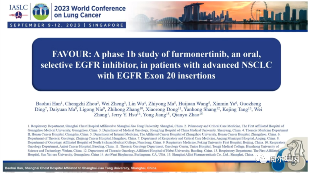 2023 WCLC | 肺癌靶向研究重磅更新！ - 知乎