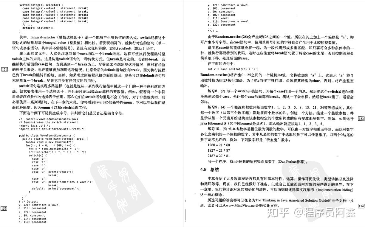 豆瓣打分91！99％程序员都在看这本《java编程思想》 知乎 