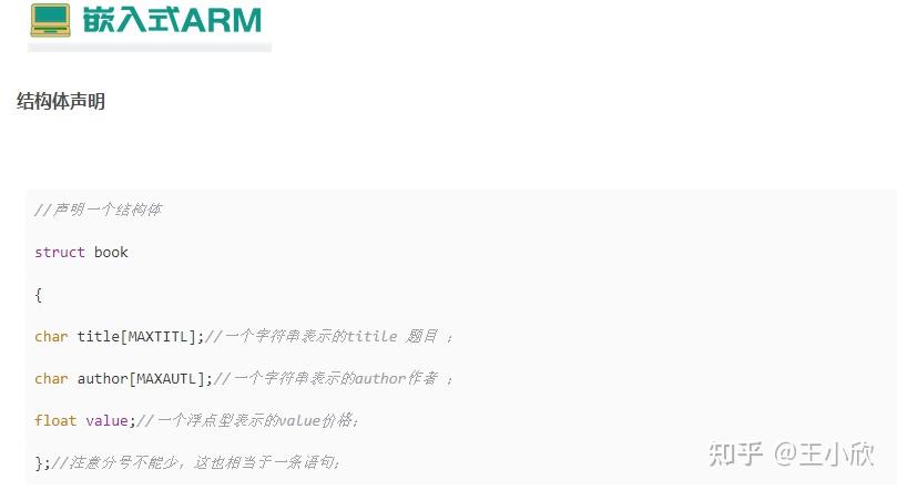 C语言结构体（struct）最全的讲解 - 知乎