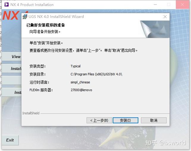 258-在Windows 10系统中安装UGNX 4.0 - 知乎