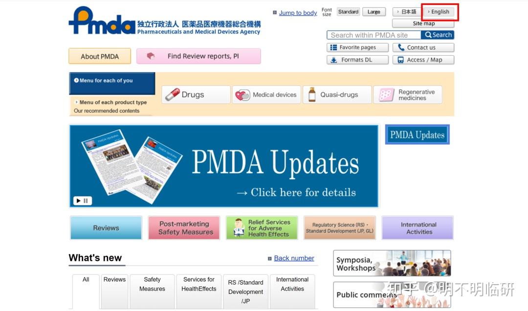 【手把手图解】PMDA药物信息搜索 - 知乎