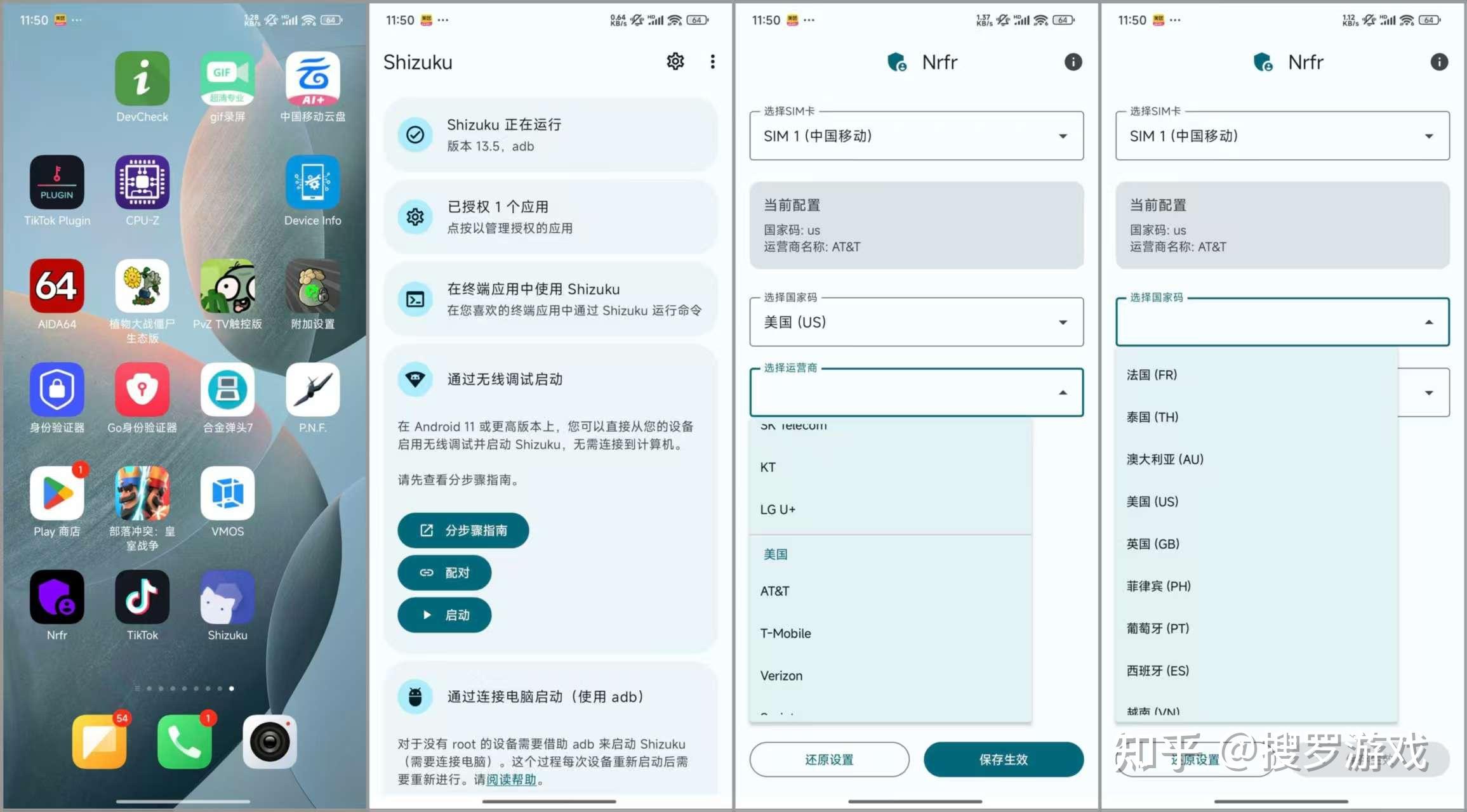 Nrfr+Shizuku：一键修改SIM卡国家码， 轻松安装Tiktok - 知乎