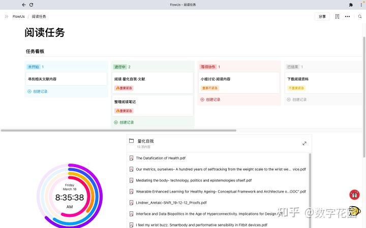 如何在 FlowUs、Notion 中使用漂亮优雅的小组件？ - 知乎