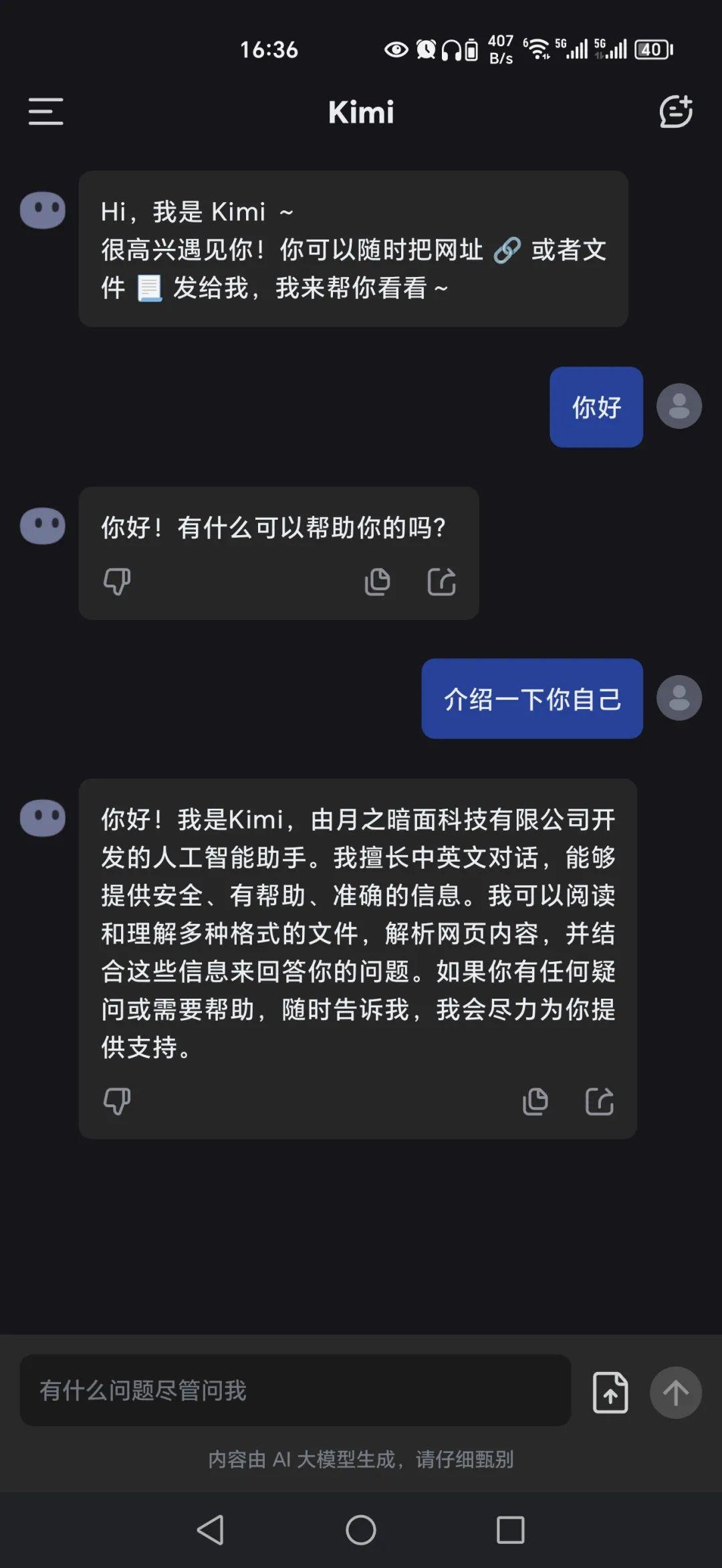 【分享】Kimi智能助手：200万字记忆，开启AI“长文本时代”！ - 知乎