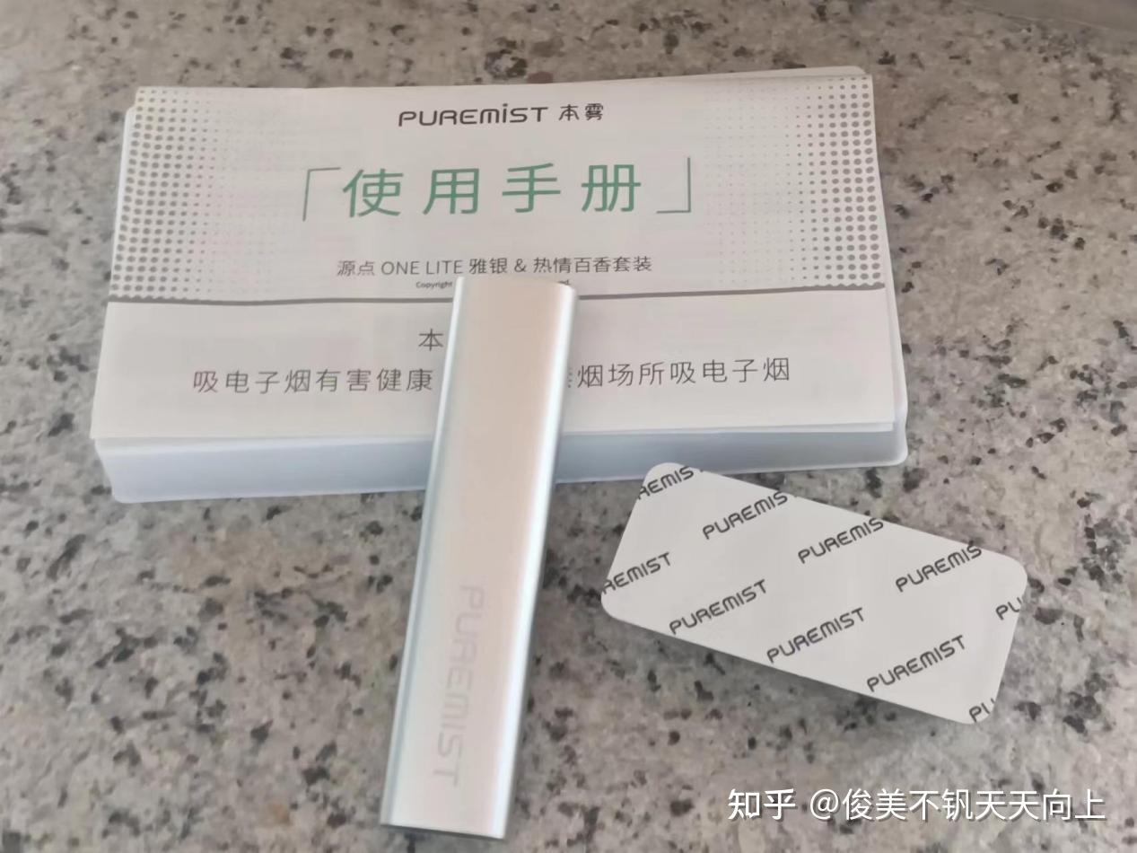 PUREMIST本雾源点ONELITE电子烟评测 - 知乎