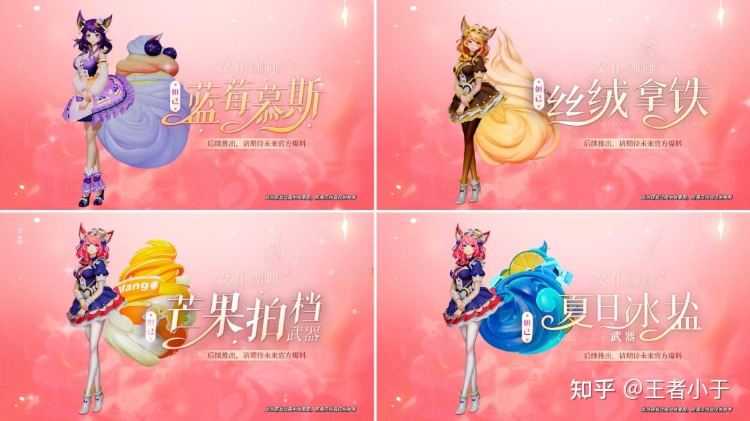 王者荣耀:妲己5款新皮肤曝光,10款限定皮肤返场4天免费使用! 知乎