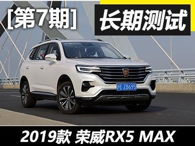 短途自驾游 荣威RX5 MAX长期测试(7) - 知乎