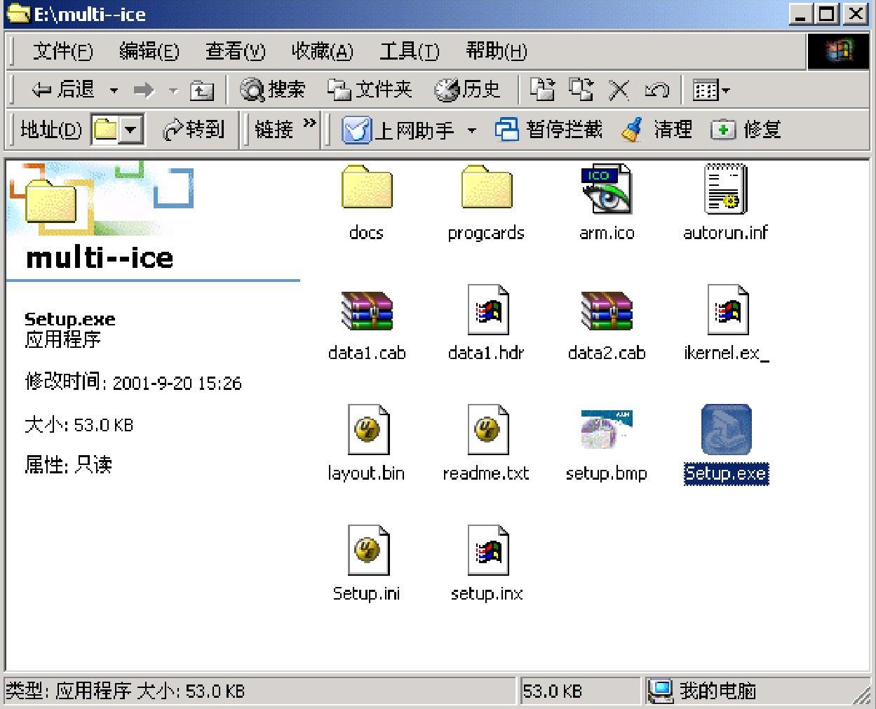 知乎盐选 | 3.2 ARM Developer Suite（ADS）的安装与使用