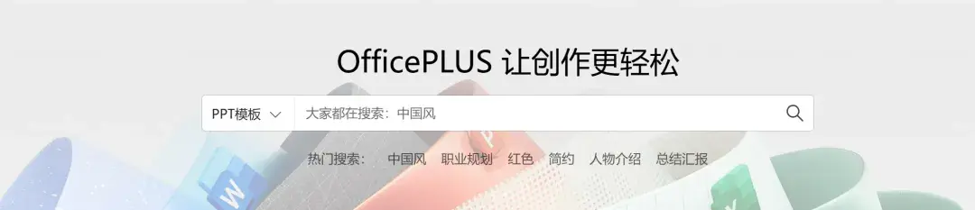 OfficePLUS：高效办公新体验 - 知乎