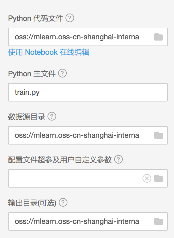 使用阿里云PAI的TensorFlow读取OSS文件 - 知乎