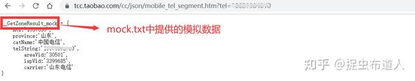 【Fiddler】Fiddler实现mock测试（模拟接口数据） - 知乎
