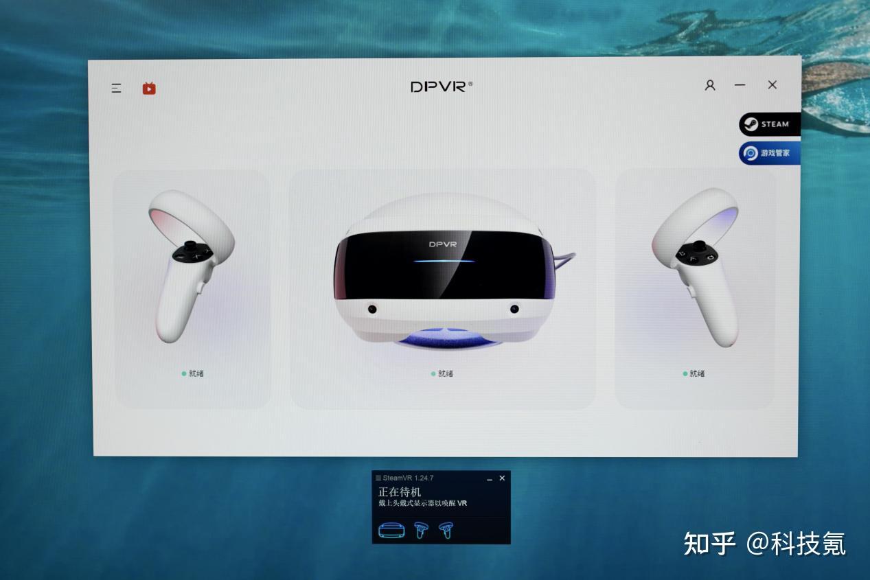 入门级PCVR大朋VR E4评测体验，或许是你的第一台VR - 知乎