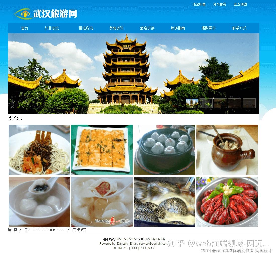 Html5期末大作业:旅游出行网站设计——武汉旅游11页 Htmlcssjavascript Dreamweaver作业静态html