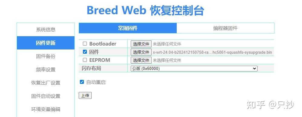 随身 WiFi 连接 X-Wrt 共享网络与 IPv6 中继配置 - 知乎