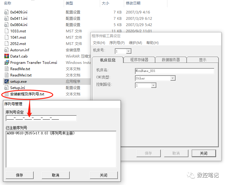 FANUC程序传输工具使用步骤(V17.0) - 知乎