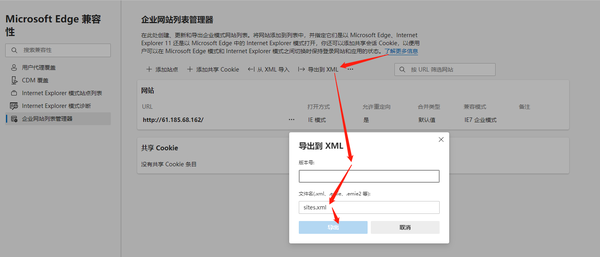 Edge浏览器兼容IE7模式100%成功 - 知乎