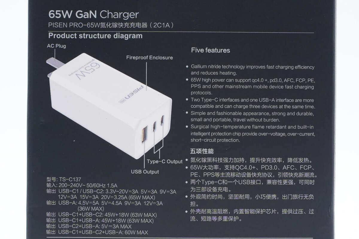 拆解报告：PISEN品胜65W 2C1A氮化镓快充充电器TS-C137 - 知乎