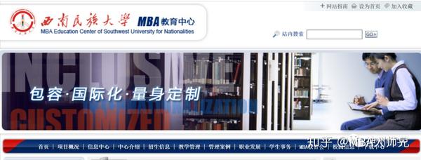 21考研必看！四川、重庆14所MBA院校汇总! - 知乎